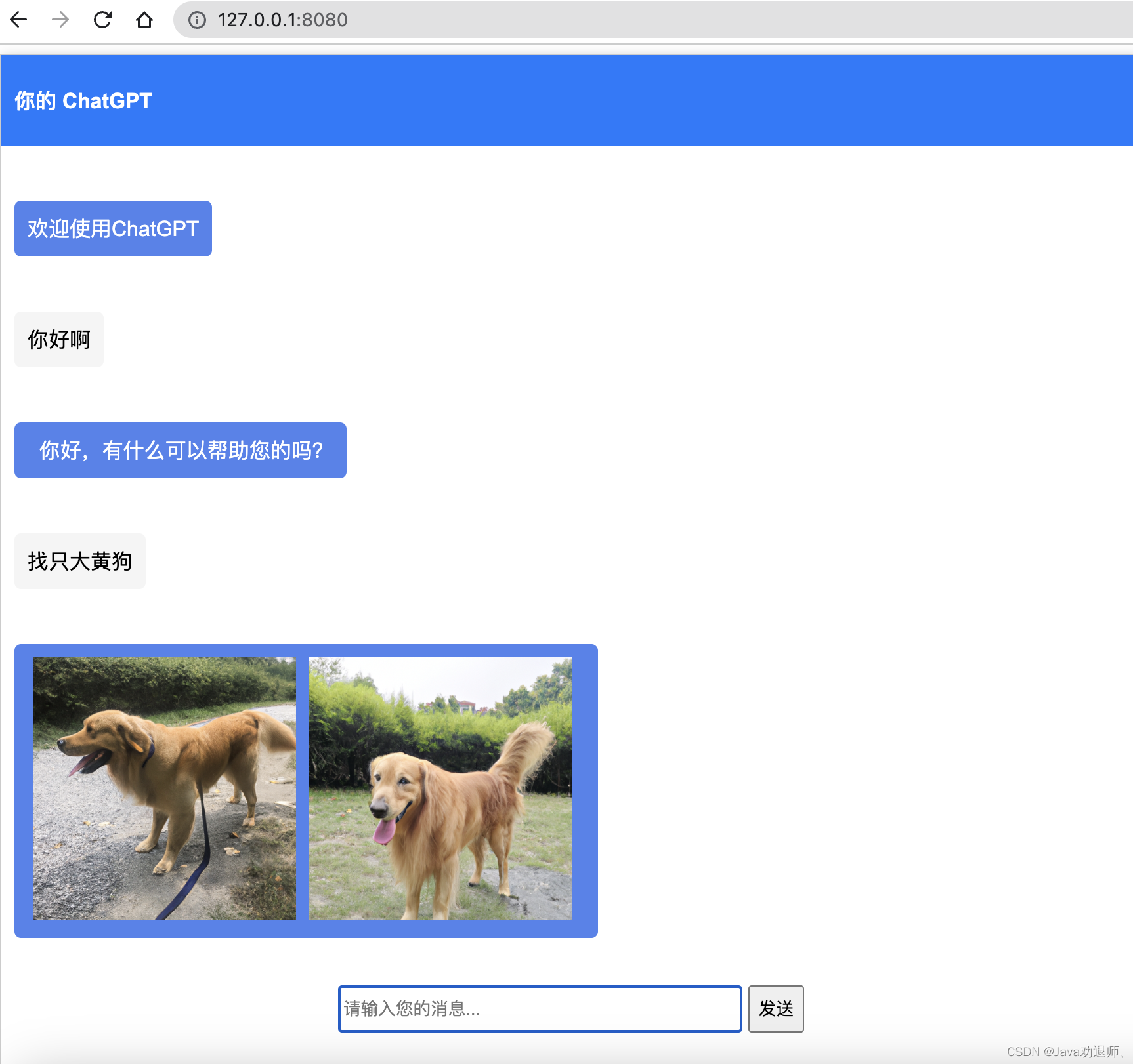 Openai最简洁的java流式返回接入方式,没有第三方依赖,只需要使用spring Boot即可!轻松构建你的带有聊天记忆、画图功能的